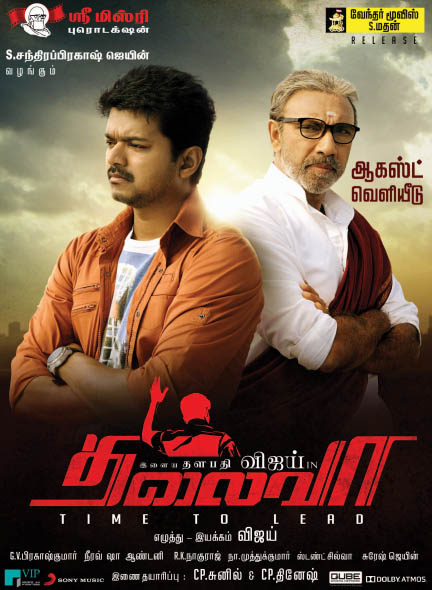 New Tamil Movie Poster Latest Tamil Movie Poster New Movie Posters ...